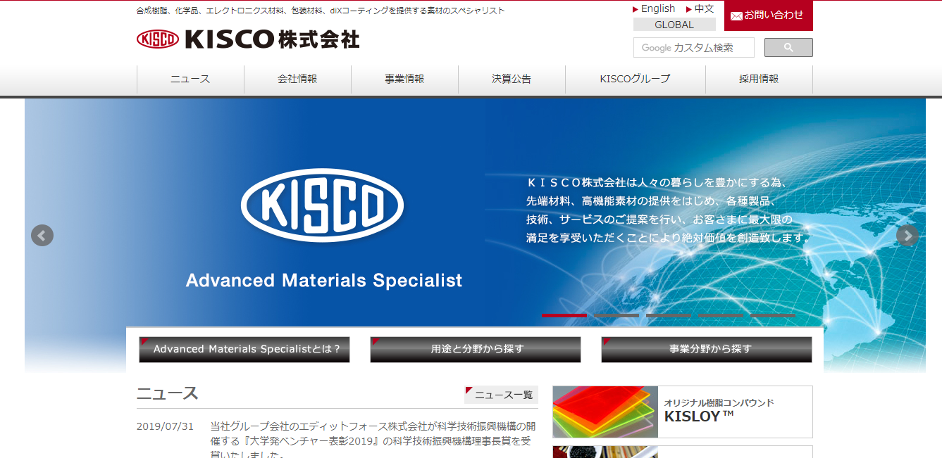 KISCOの評判・口コミ 【転職口コミ全文公開中】 - カンパニー通信