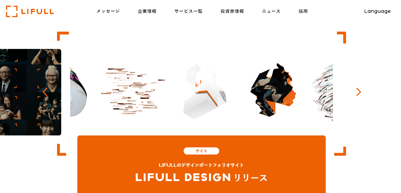LIFULL（ライフル）の評判・口コミ 【転職口コミ全文公開中】 - カンパニー通信
