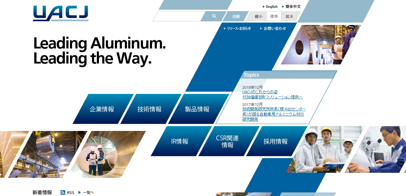 妻から見たUACJの評判・口コミは？ 【転職口コミ全文公開中】 - カンパニー通信