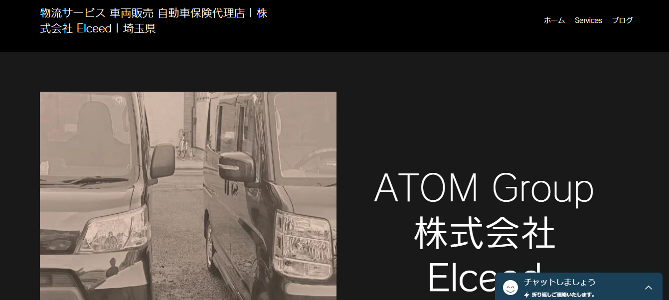 Elceedの評判・口コミ【転職口コミ全文公開中】 - カンパニー通信