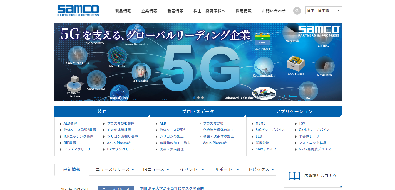 妻から見たサムコの評判・口コミは？【転職口コミ全文公開中】 - カンパニー通信