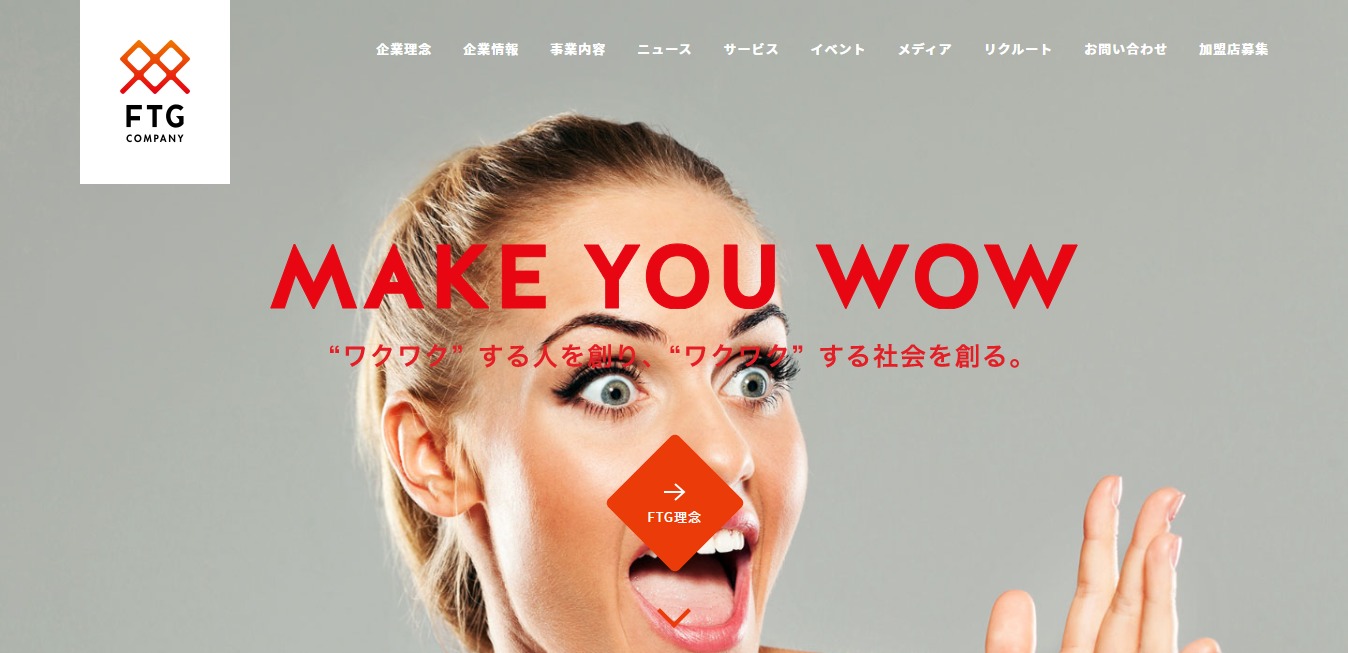 FTG companyの評判・口コミ 【転職口コミ全文公開中】 - カンパニー通信