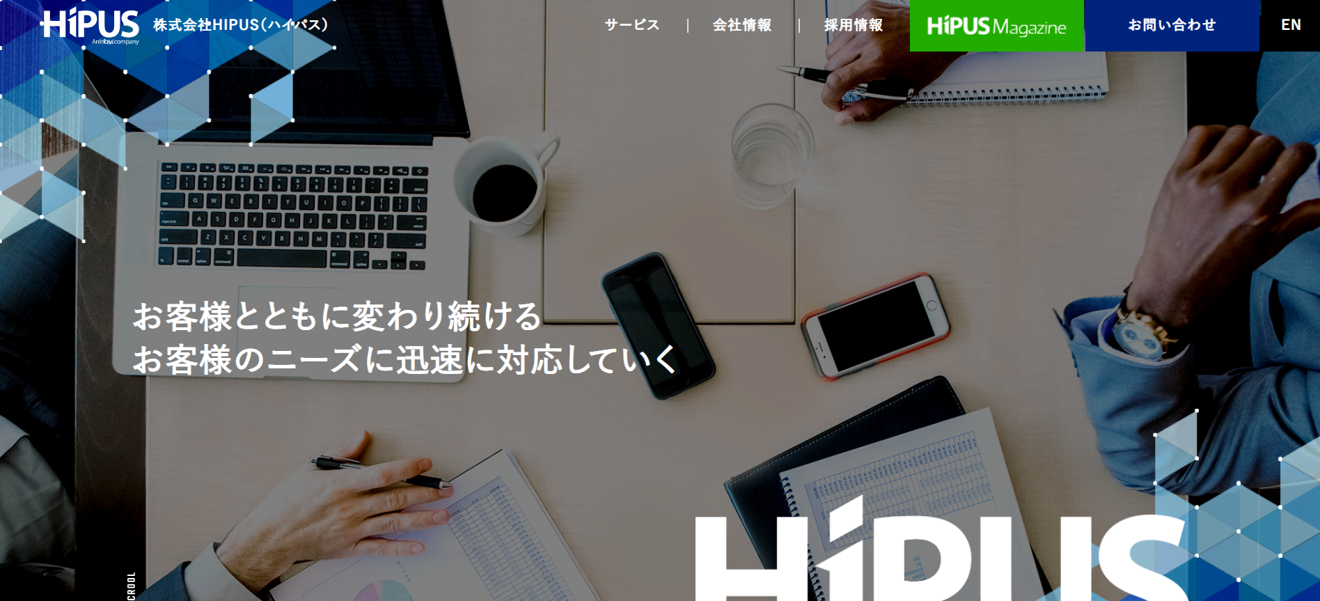 HIPUS（ハイパス）の評判・口コミは？ 【転職口コミ全文公開中】 - カンパニー通信