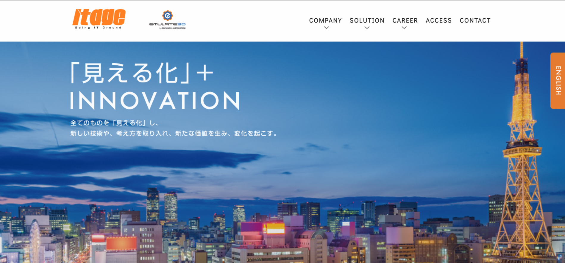 ITAGE（アイテージ）の評判・口コミは？ 【転職口コミ全文公開中】 - カンパニー通信