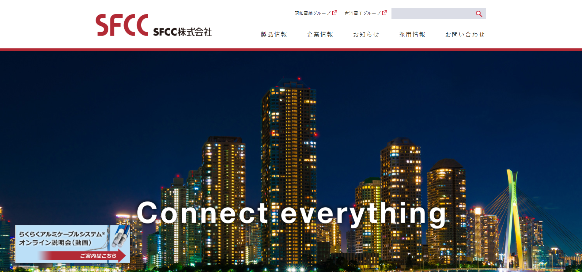 SFCCの評判・口コミは？ 【転職口コミ全文公開中】 - カンパニー通信