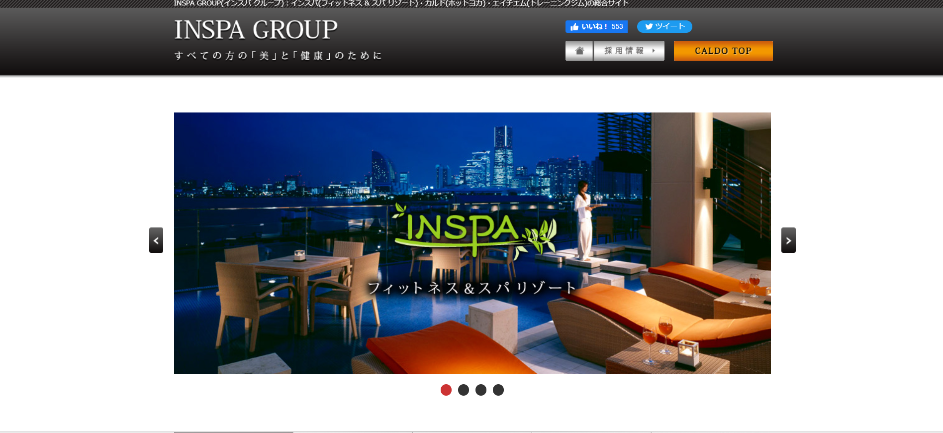 INSPAの評判・口コミは？ 【転職口コミ全文公開中】 - カンパニー通信