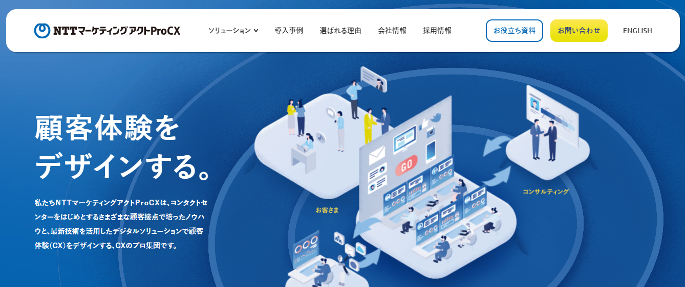 妻から見たNTTマーケティングアクトProCXの評判・口コミは？ 【転職口コミ全文公開中】 - カンパニー通信