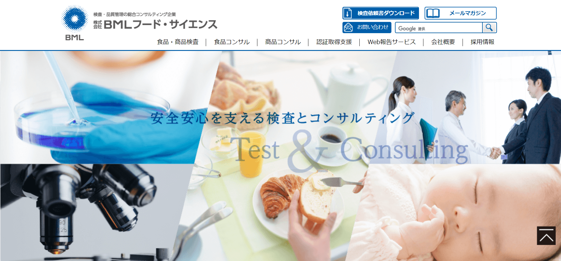 BMLフード・サイエンスの評判・口コミは？ 【転職口コミ全文公開中】 - カンパニー通信